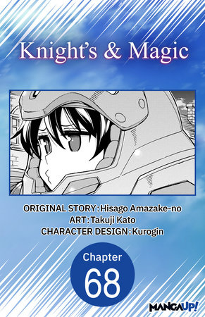 Knight's & Magic #068 by Hisago Amazake-No, Takuji Kato: 9798893702156 | PenguinRandomHouse.com ...