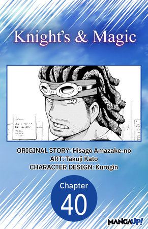 Knight's & Magic #040 by Hisago Amazake-No, Takuji Kato: 9798893702439 | PenguinRandomHouse.com ...