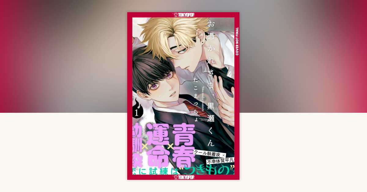 Ghoul Work, Kurose, Volume 1 by Macho Tako: 9781427888211 ...
