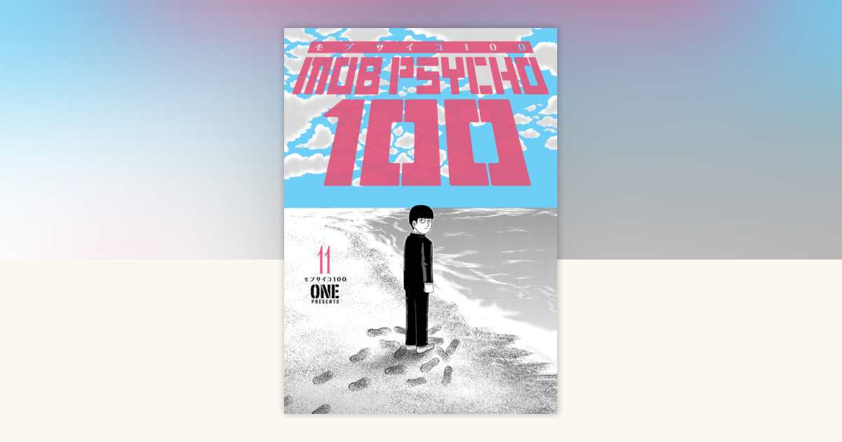 Mob Psycho 100 Volume 11 by ONE: 9781506730738 | PenguinRandomHouse.com ...