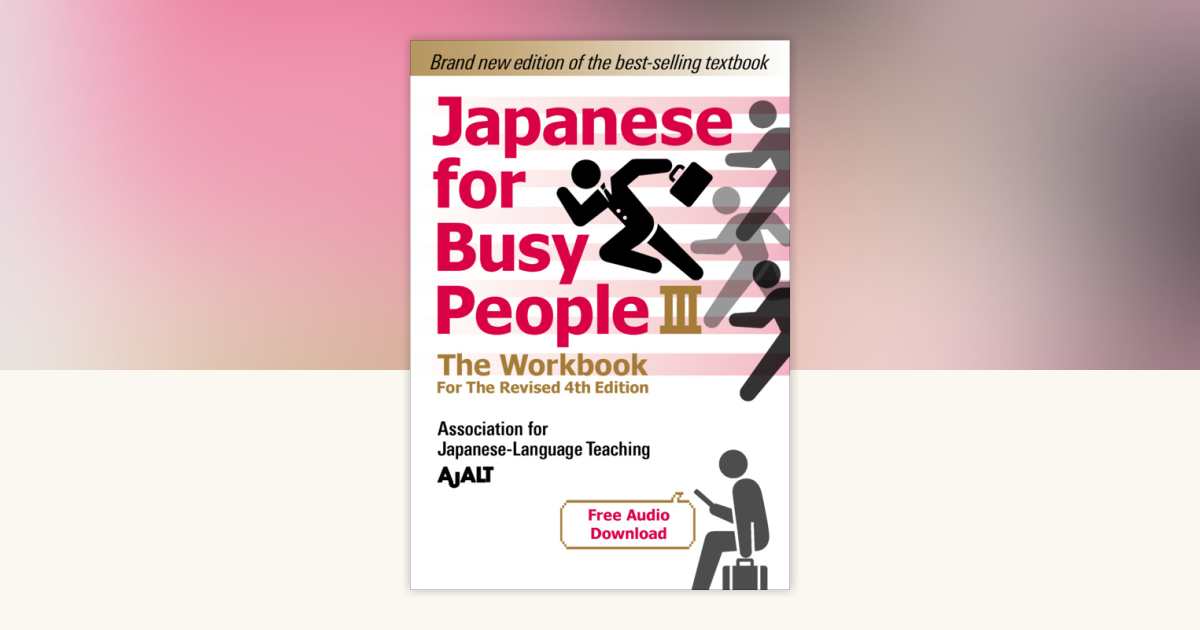 Japanese for Busy People Book 3: The Workbook by AJALT: 9781568366319 ...