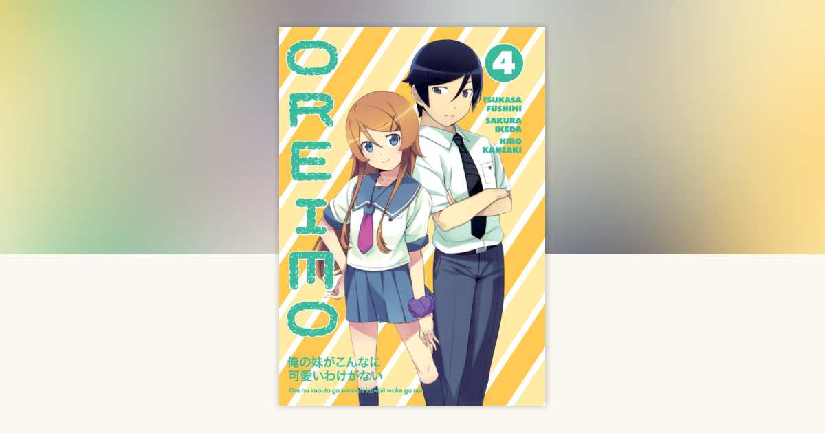 Oreimo Volume 4 by Tsukasa Fushimi: 9781630087241 | PenguinRandomHouse ...