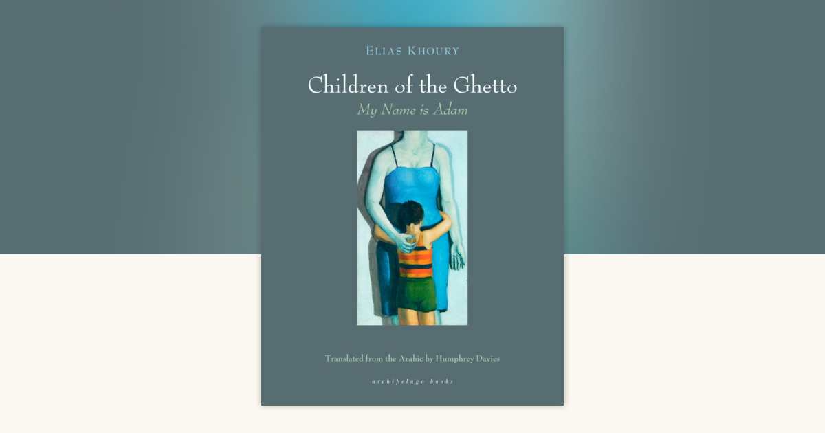 The Children of the Ghetto: I by Elias Khoury: 9781939810137 ...