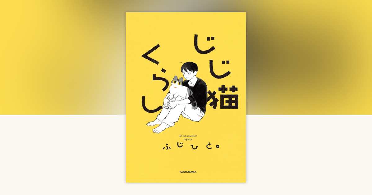 Living with My Old Cat Vol. 1 by Fujihito: 9798898633028 ...